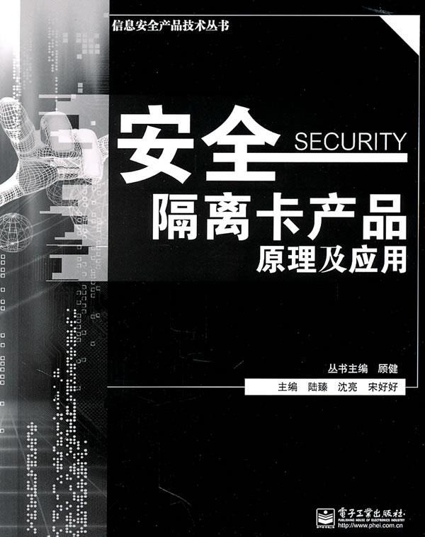 安全隔离卡产品原理及应用