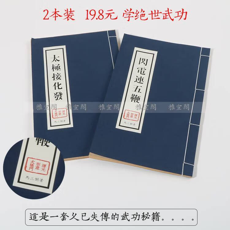 古书道具仿古风书本古代书籍旧书汉服摄影拍照道具摆件带字线装书 搞怪书名马三倒