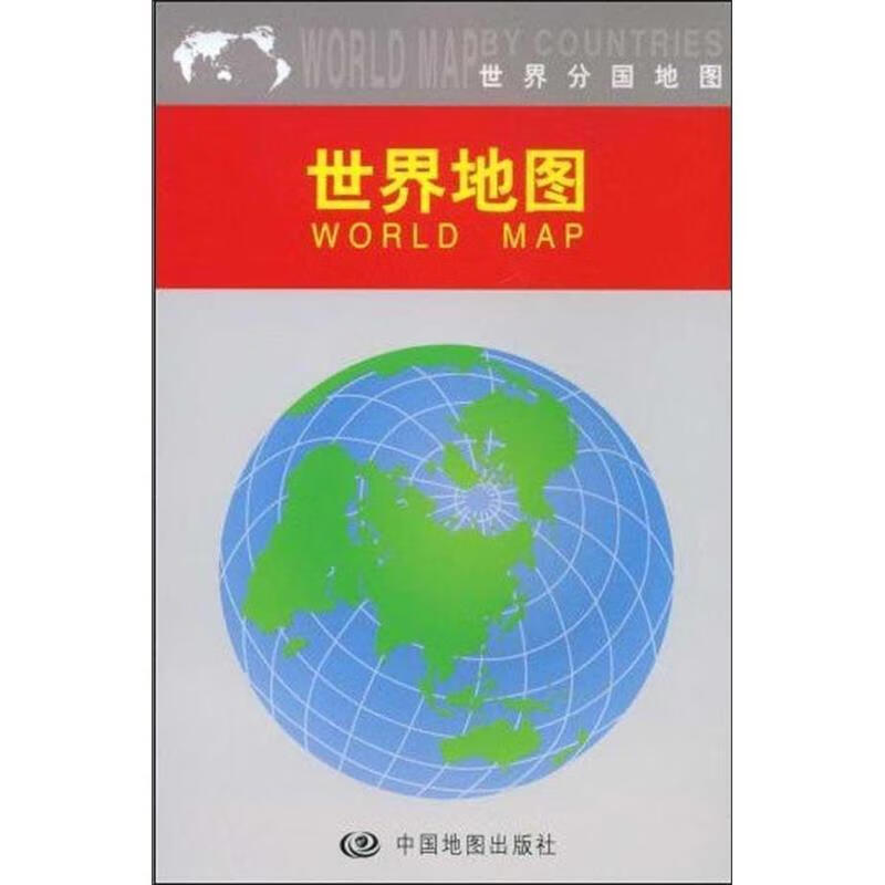 世界地图 周敏 著【书】