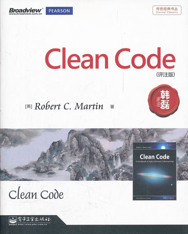 【书】Clean Code
