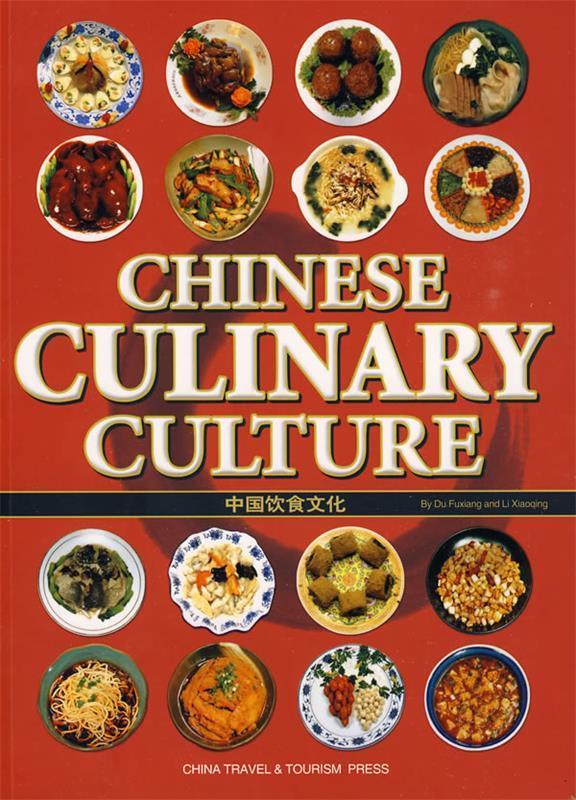 中国饮食文化