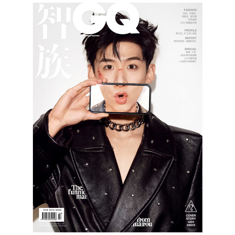 智族GQ12月 王鹤棣封面 年度人物 智族GQ杂志2022年11/10/9/8/7/6/5/4/3/2/1月 张凌赫/刘雨昕/林一/王一博/蔡徐坤/张若昀/李现/杨洋/苏翊鸣/白敬亭封面 智族2022
