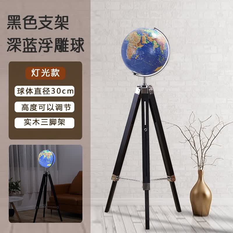 度客落地式地球仪摆件高端大号特大号高清万向轻奢高档办公室家居书房摆件开业乔迁礼品 黑色支架深蓝浮雕球灯光款