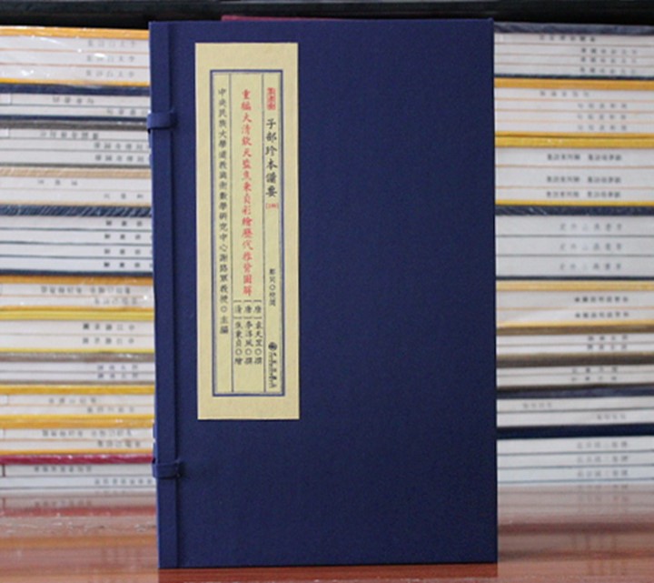 重编大清钦天监焦秉贞彩绘历代推背图解 袁天罡 李淳风子部珍本备要199宣纸线装古代预言奇书 八卦书