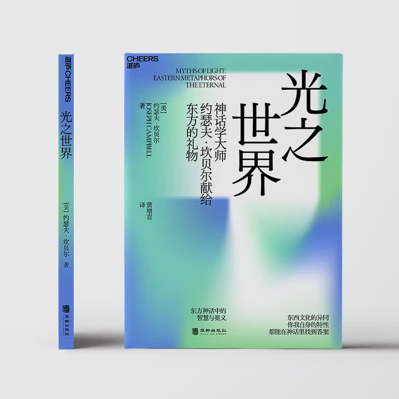 光之世界