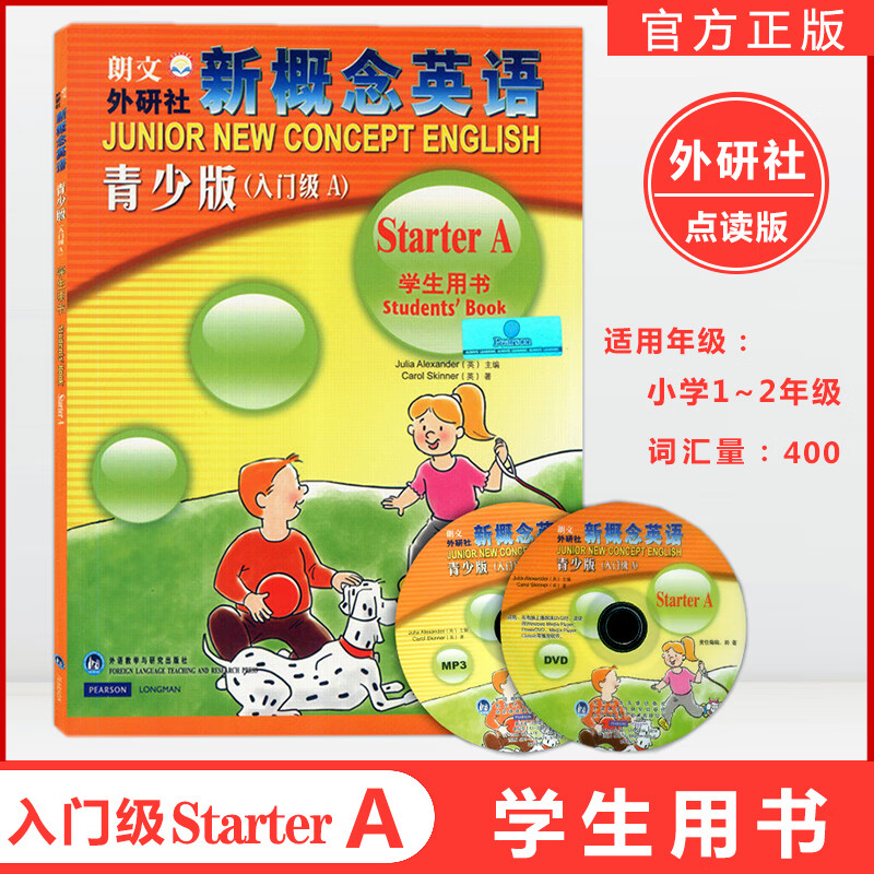 朗文新概念英语 青少版入门级a 学生用书 新概念英语入门少儿英语自学培训教材英语启蒙(附光盘)青少版预备级
