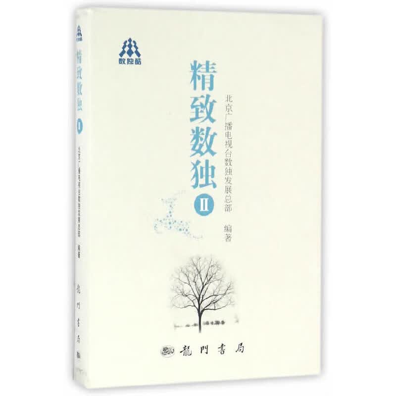 精致数独II