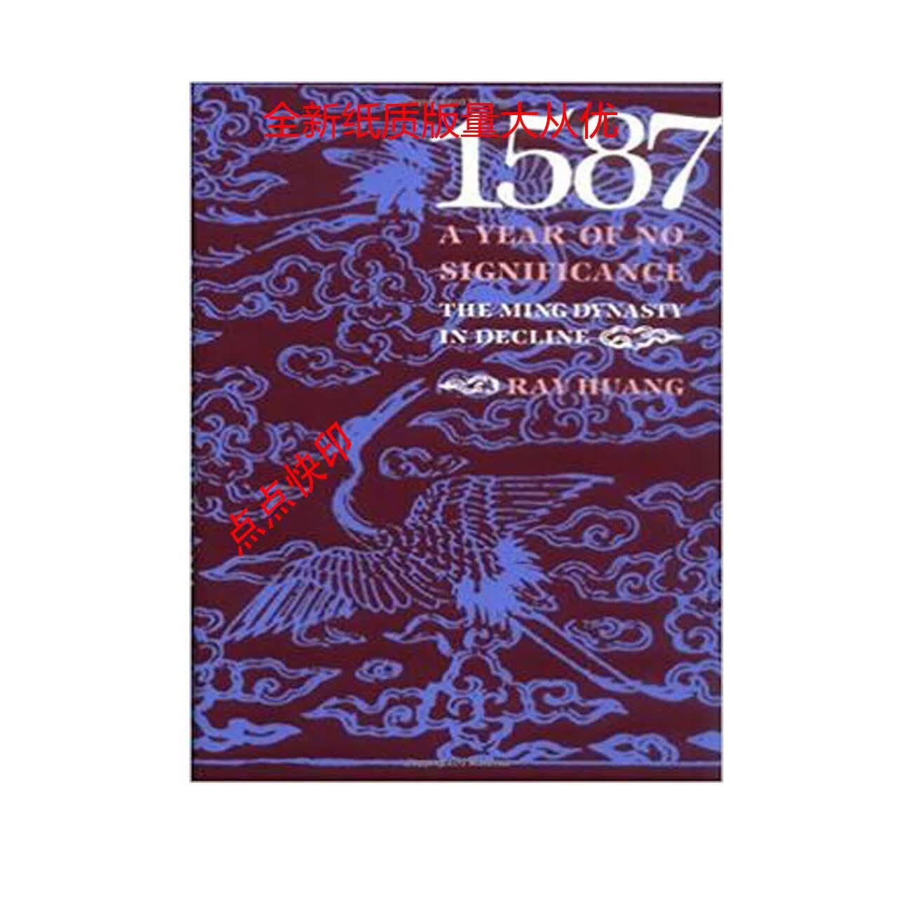 英文版纸质书 1587, A Year of No Significance