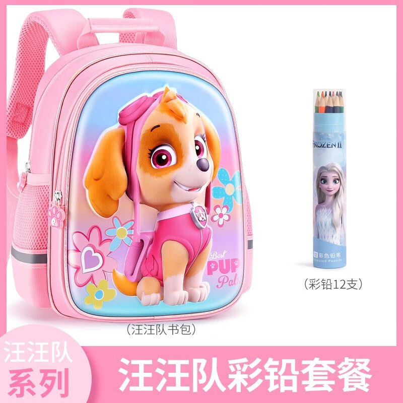 汪汪队幼儿园书包女孩3岁2儿童小孩宝宝女童外出旅行女生出游背包精印版 (画家套餐)天天书包+彩铅