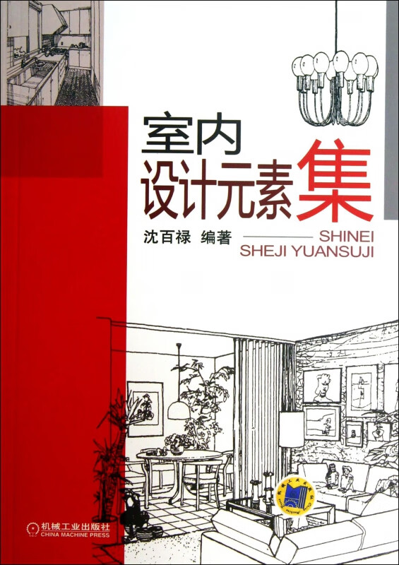 室内设计元素集