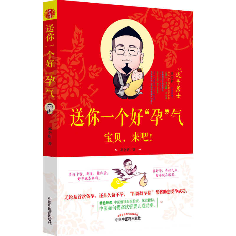 送你一个好“孕”气