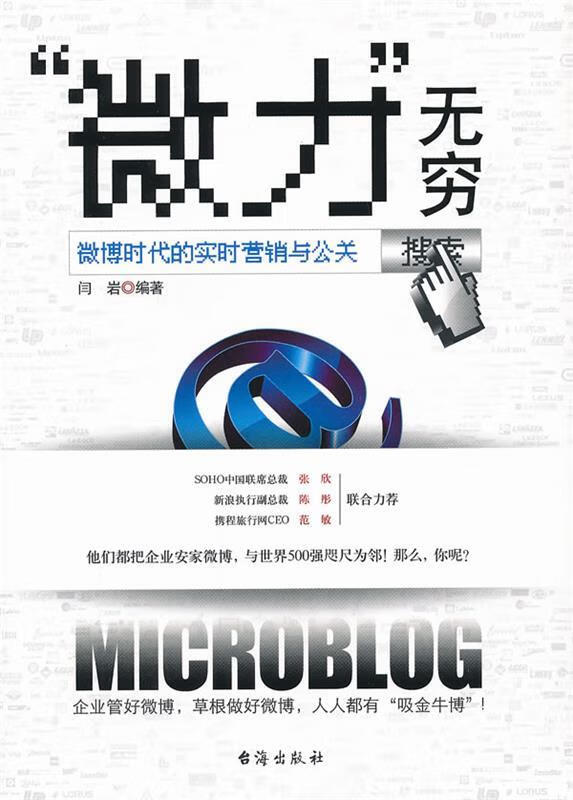 “微力”无穷