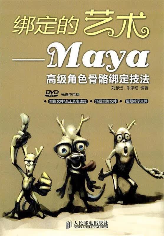 绑定的艺术