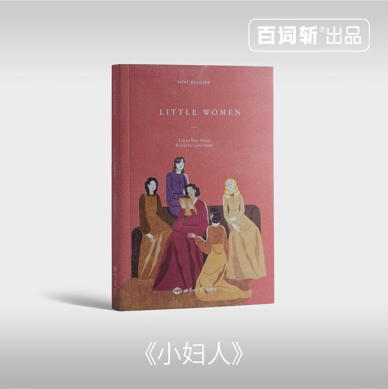 小妇人 LouisaMayAlcott 著