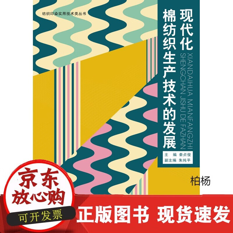 速发 东山湾及其邻近海域常见游泳动物精装20目76科8属168种常见动物114种鱼类9种头足类45种