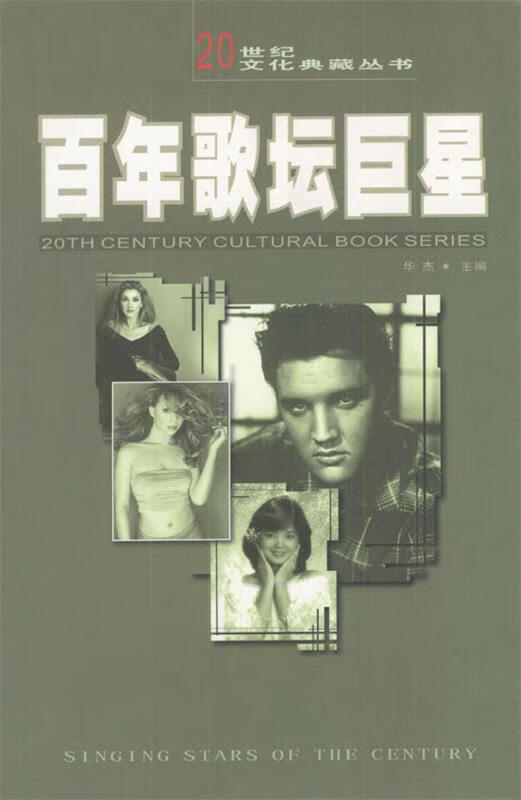 百年歌坛【好书，下单速发】