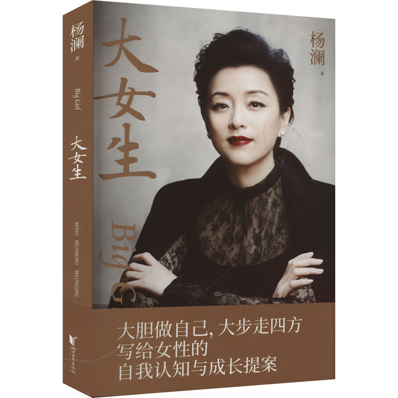 大女生 图书