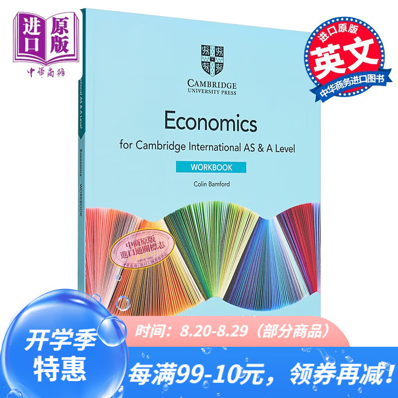 新剑桥国际NEW Cambridge International AS & A Level Economics Workbook with Digital Access (2 years)