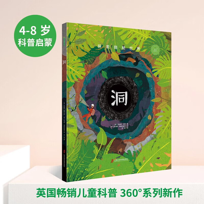 洞书籍