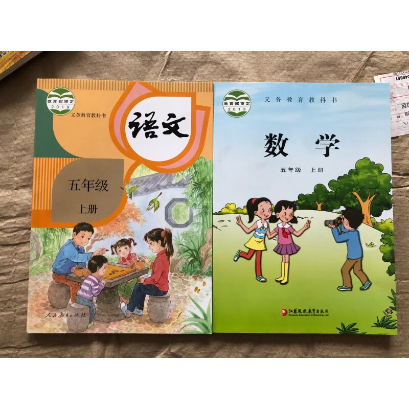 小学5五年级上册人教版语文书苏教版数学书全套2本JKS