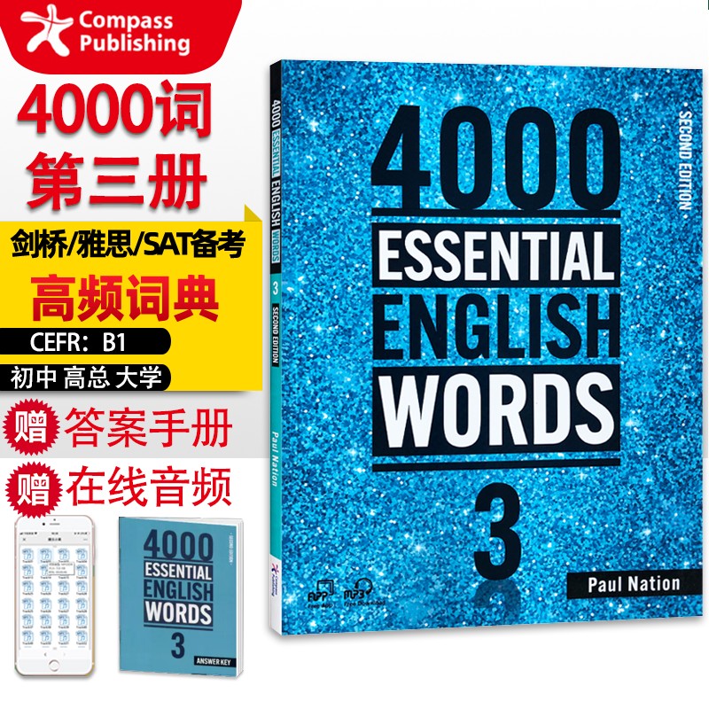 二版原版B1 4000 Essential English Words3含APP 英语必备常见词词典 小学初中高中英语必备词汇[平装]