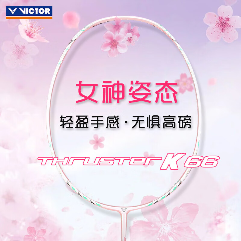 THRUSTER K 66 Q TK66 TK-66 TK66Q TK-66Q THRUSTERK66Q 羽毛球装备哪里买 中羽在线