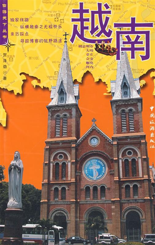 越南【好书，下单速发】