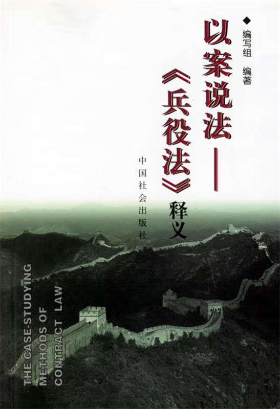 以案说法