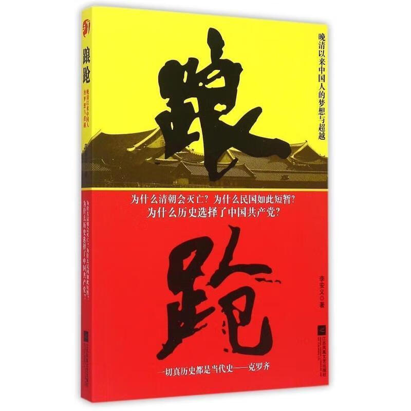 踉跄