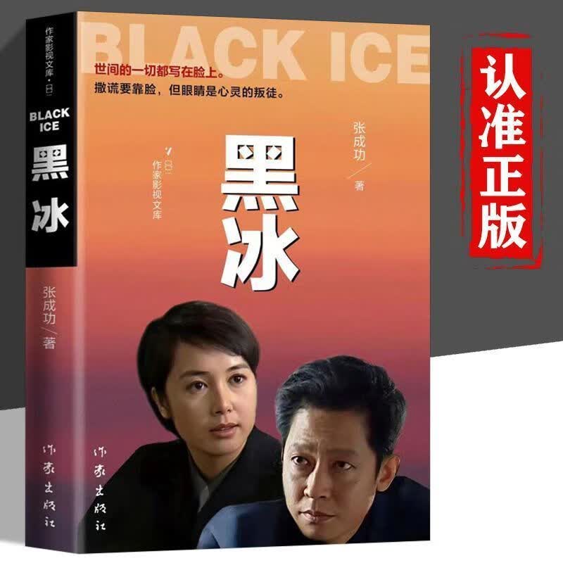 遥远的救世主豆豆三部曲无删完整版遥远的救世主原著未删节版 新书【1本】黑冰原著完整版 无规格