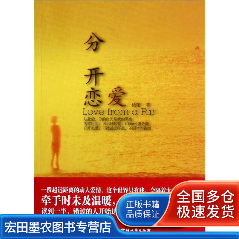 分开恋爱【好书】