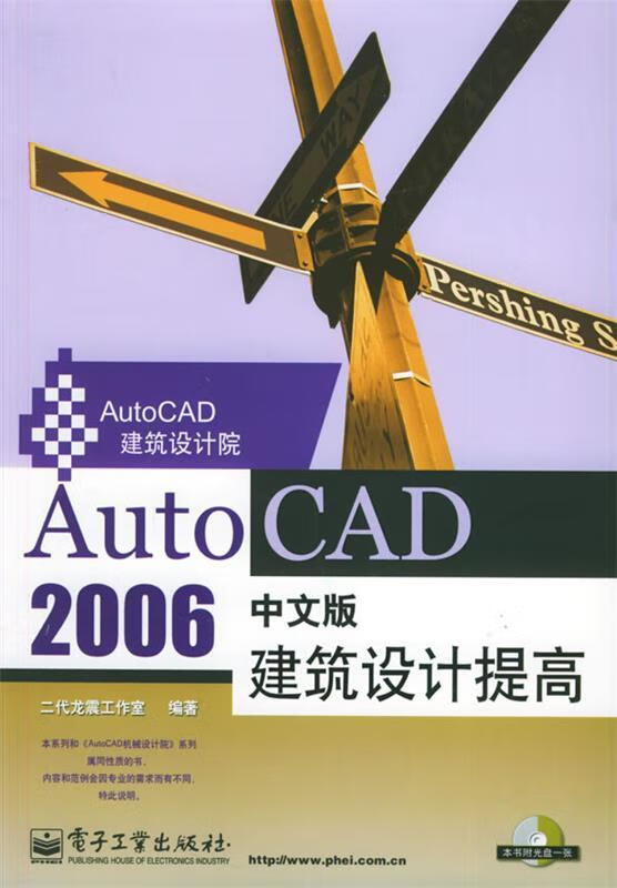 hs中文版建筑设计提高