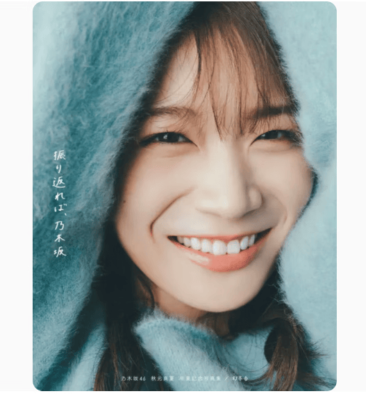 现货 日文原版 秋元真夏卒業記念写真集 乃木坂46 振り返れば 乃木坂 幻冬舎出版 人物写真摄影集艺术书籍