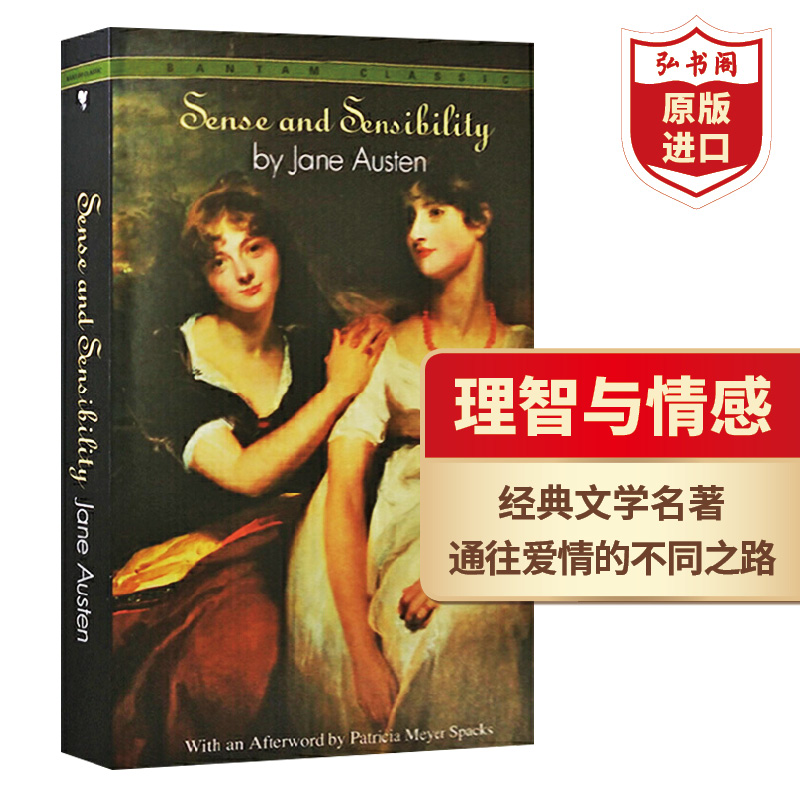 理智与情感 英文原版 Sense and Sensibility 简奥斯汀 经典文学名著 课外阅读 搭傲慢与偏见 爱玛 劝导 简爱 呼啸山庄 小妇人