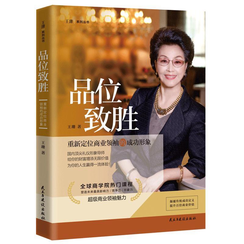 品位致胜