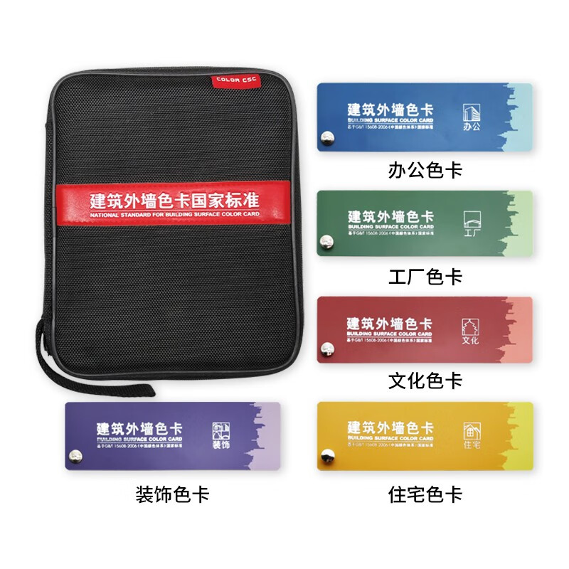 中国建筑色卡CBCC-12国家标准CSC装修室内外墙色标卡GB/T15608-2006油漆涂料刷墙比色卡样板工厂文化办公住宅装饰业材料汽车对色选色调色工程施工地设施建设计师配色手册建筑色卡国标色卡