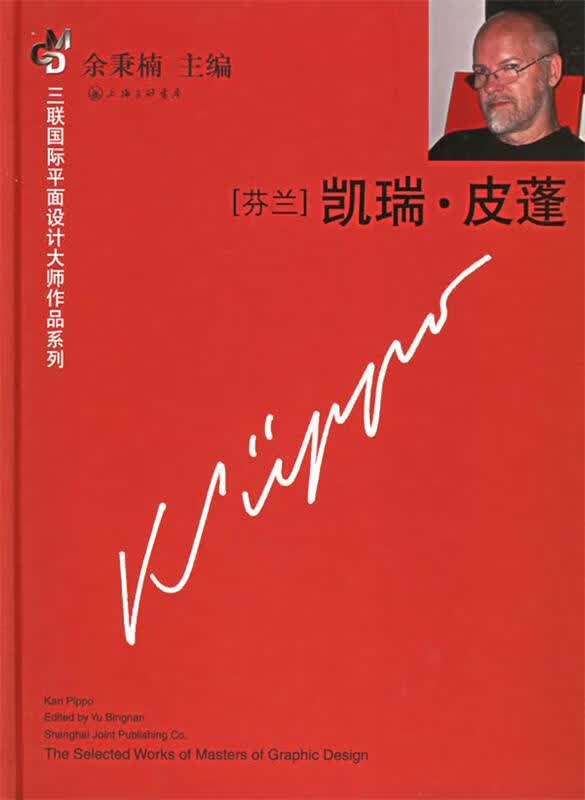 凯瑞·皮蓬