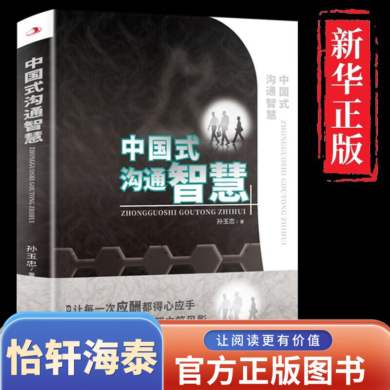 【抖音同款·】别让不会说话害了你一生 即兴演讲+中国式沟通智慧 高情商聊天术 幽默沟通学 提高情商和口才的书说话沟通技巧书籍 樊登 7册:中国式沟通智慧+即兴演讲【2册】即兴演讲+中国式沟通智慧