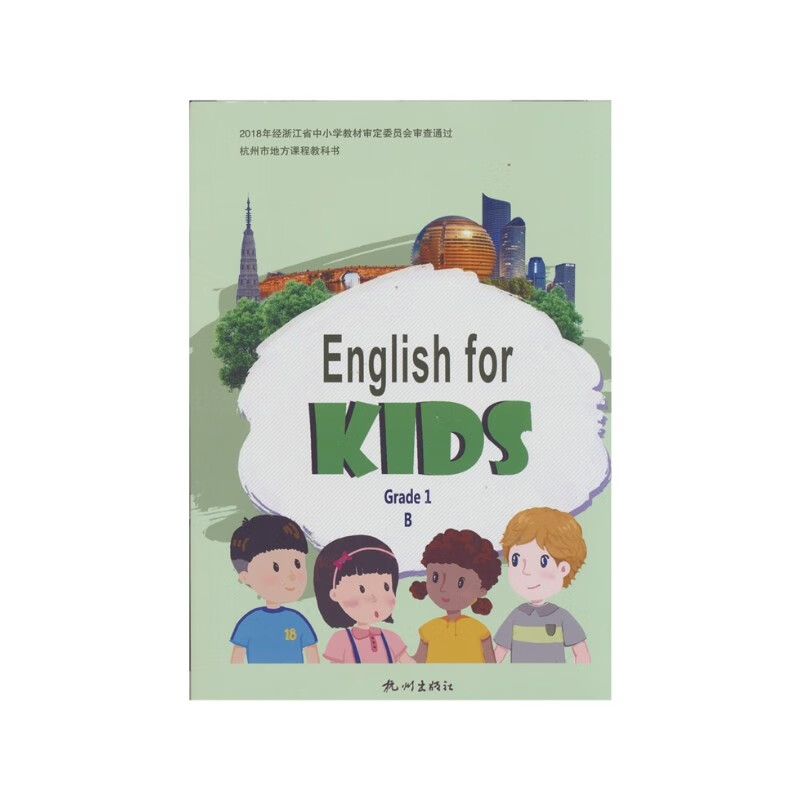 杭州市地方课程教科书 English for KIDS.Grade 1.B小学1一年级下