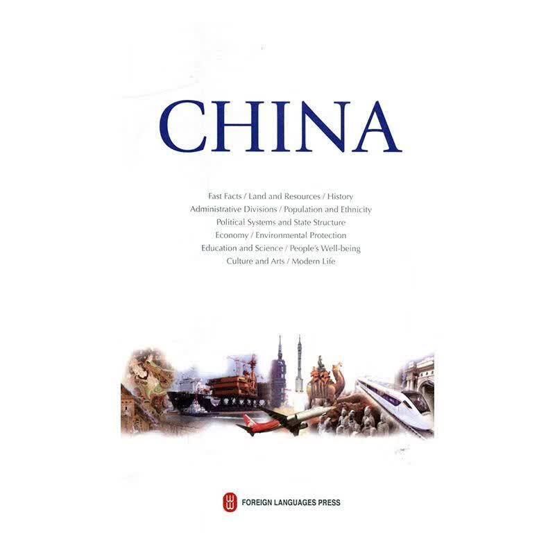 中国