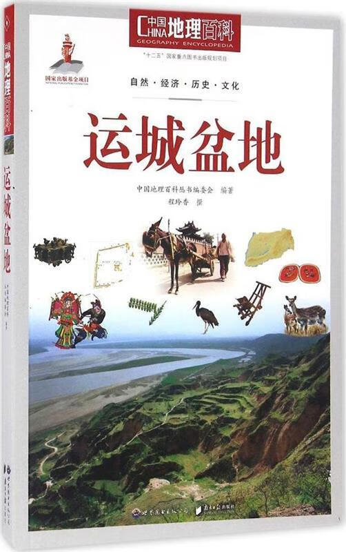 运城盆地【，放心购买】
