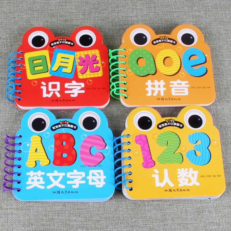 宝宝撕不烂翻翻书水果蔬菜日常用品颜色形状国旗标志四本套2-3-4-5岁幼儿童书早教启蒙书婴儿看图学习卡片玩具益智认知彩图卡片书 识字+拼音+认数+英文ABC 4本