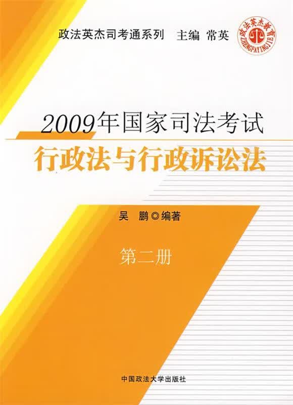 行政法与行政诉讼法