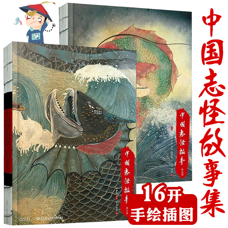 胡典谱作品集中国志怪故事集