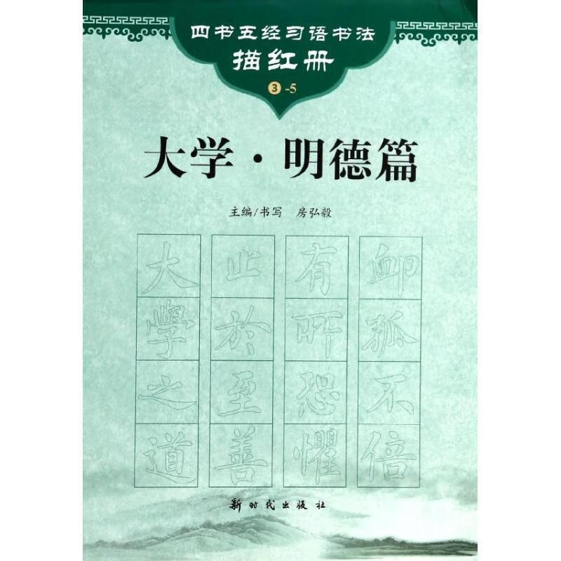 大学 新时代出版社 9787504220226