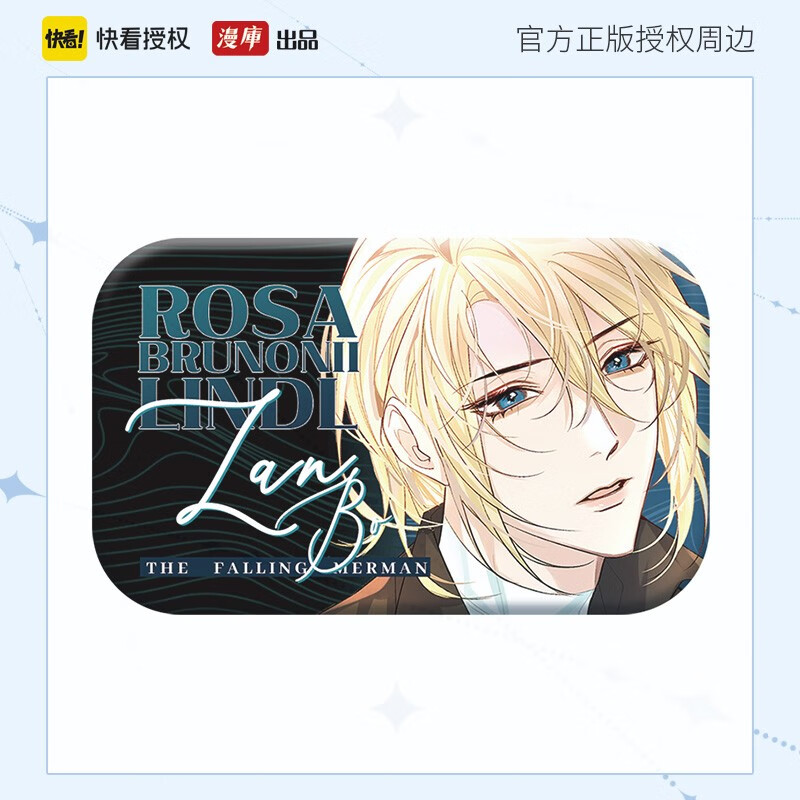 漫库快看官方授权「人鱼陷落漫画常规」系列周边 同名小说漫画衍生 力潮文创官周 马口铁徽章信息素款-兰波