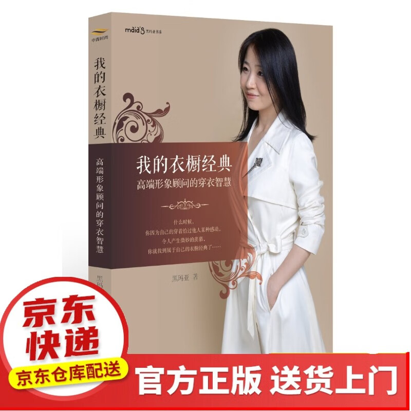 亲爱的，你要更美好【以所选系列为准】【以所选系列为准】【已您下单选择的系列、颜色发货】 我的衣橱经典（新版）