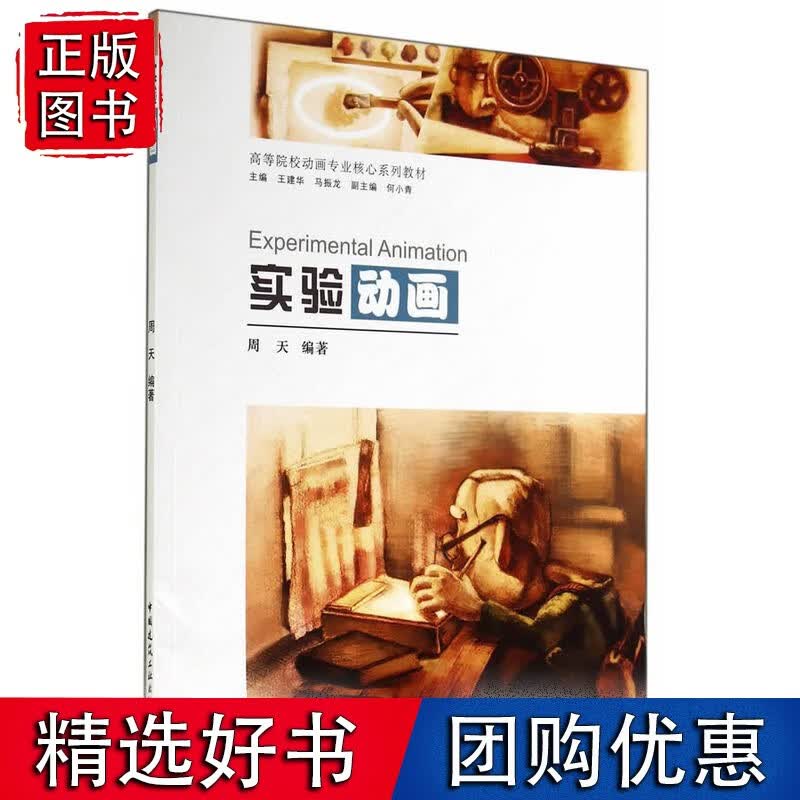 【P】实验动画（含光盘）