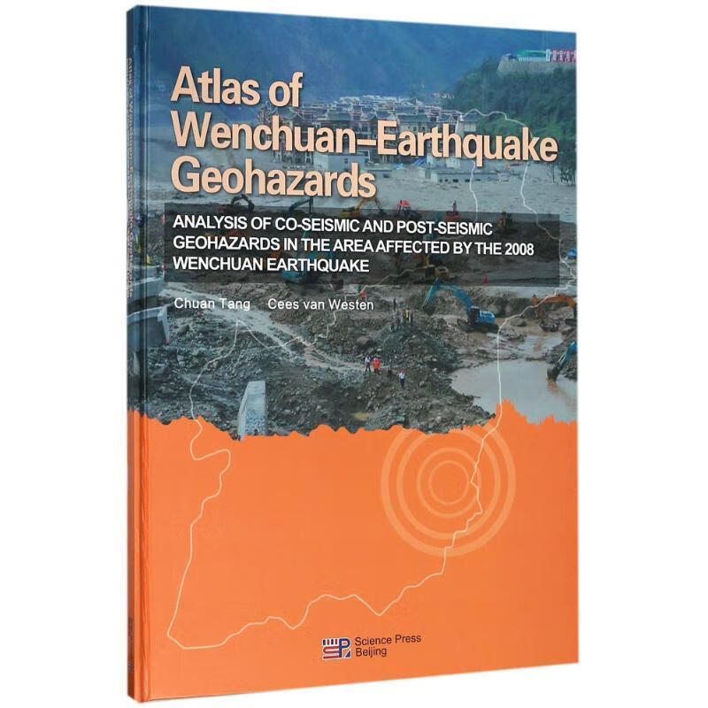 汶川地震地质灾害图集英文版