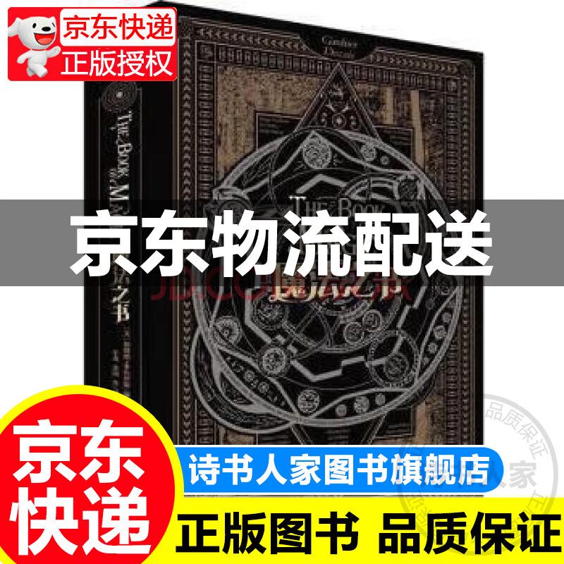 魔法之书
